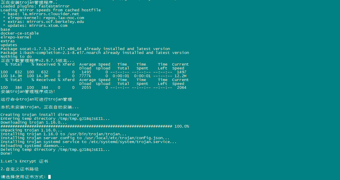Trojan-go搭建 - 海蓝的博客