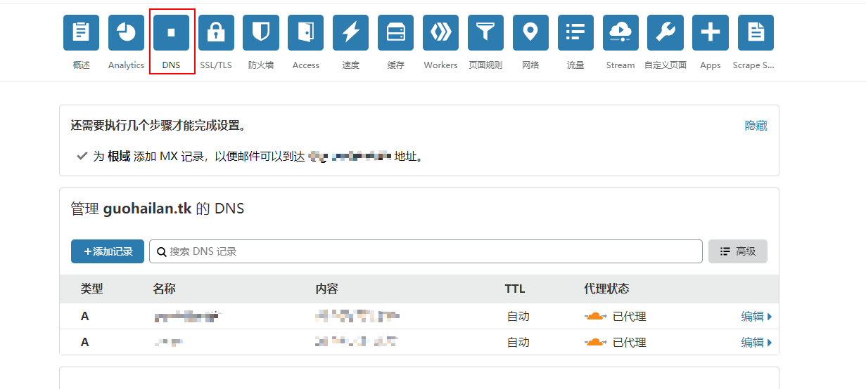 Trojan Go搭建 海蓝的博客